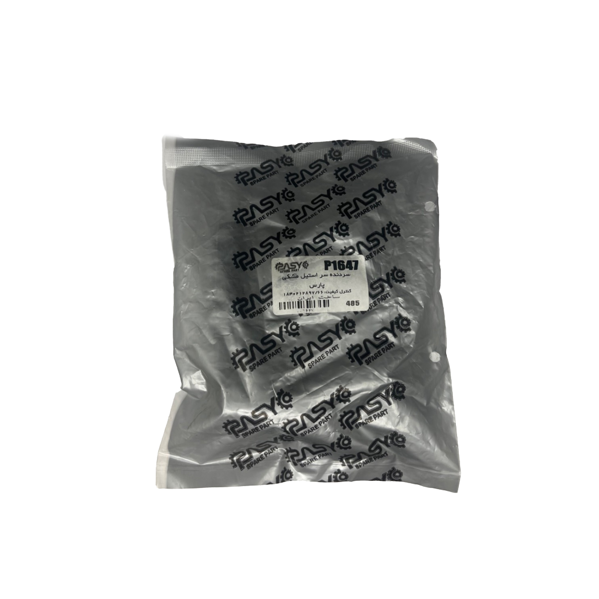 سردنده پاسیکو مدل P1647 | گارانتی اصالت و سلامت فیزیکی کالا - یدک یوز